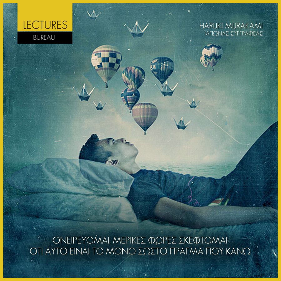 Lectures Bureau | 276 | Να ζεις μέχρι δακρύων.