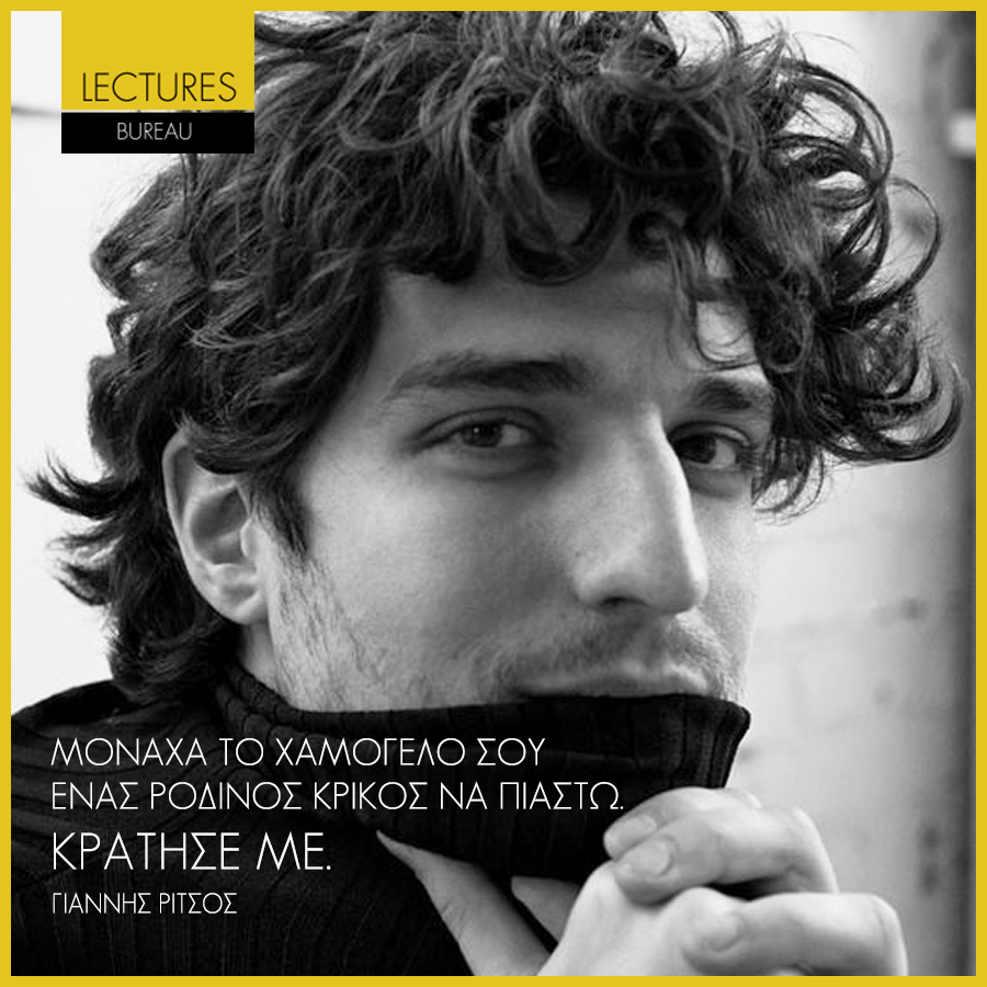 Lectures Bureau | Ο καλλιτέχνης είναι ο δημιουργός ωραίων πραγμάτων